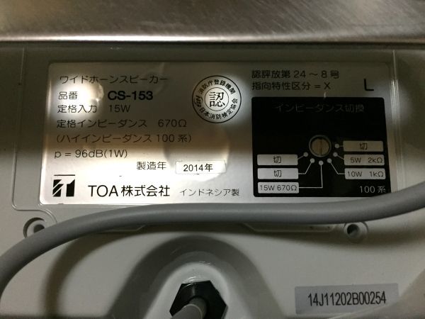 1円~ 品 TOA CS-153 防滴 角型 ワイドホーンスピーカー 音響機材(パワードスピーカー)｜売買されたオークション情報、yahooの ...