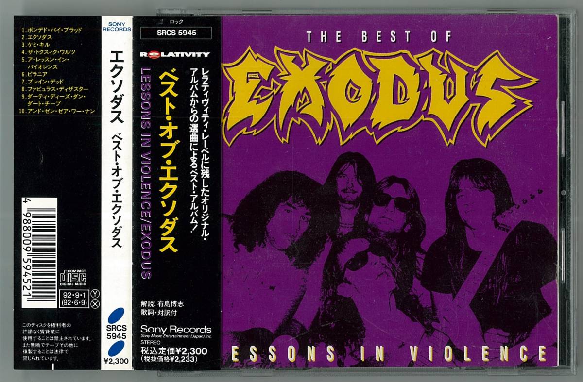 EXODUS エクソダス ／ ベスト オブ エクソダス 国内CD帯付 検キー thrash metallica anthrax slayer ...