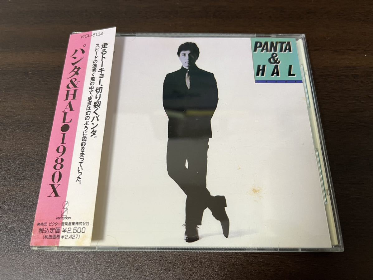 帯付 CD 1980X / PANTA & HAL / パンタ ハル / トウ シューズ モータードライヴ 臨時ニュース Audi 80 オートバイ ルイーズ 頭脳警察(ジャパニーズポップス ...