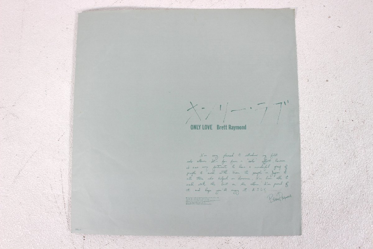 現状品 LP/レコード Brett Raymond Only Love アナログ盤 28SL-7/SixtyRecords ジャケット傷み 盤 ...