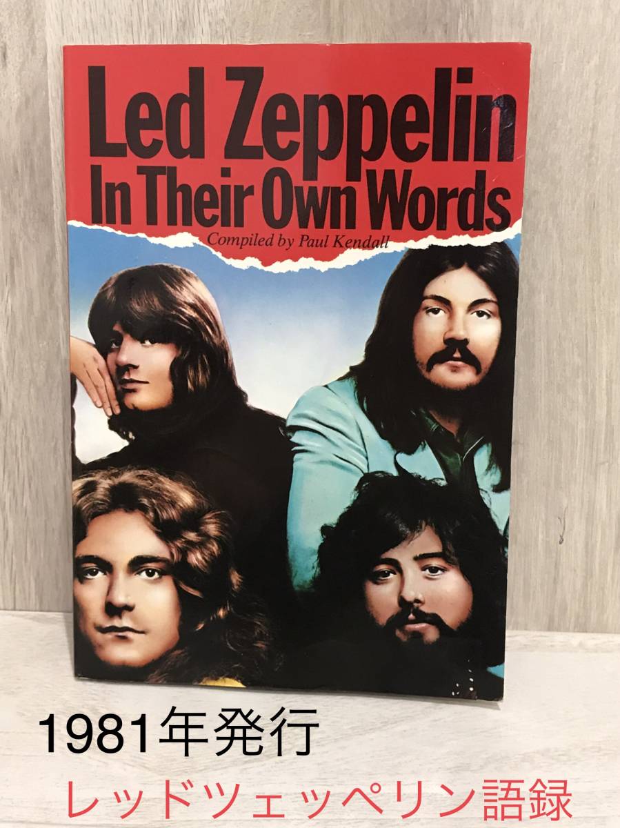 Led Zeppelin In Their Own Words レッドツェッペリン語録 洋書(自伝、生い立ち)｜売買されたオークション情報 ...