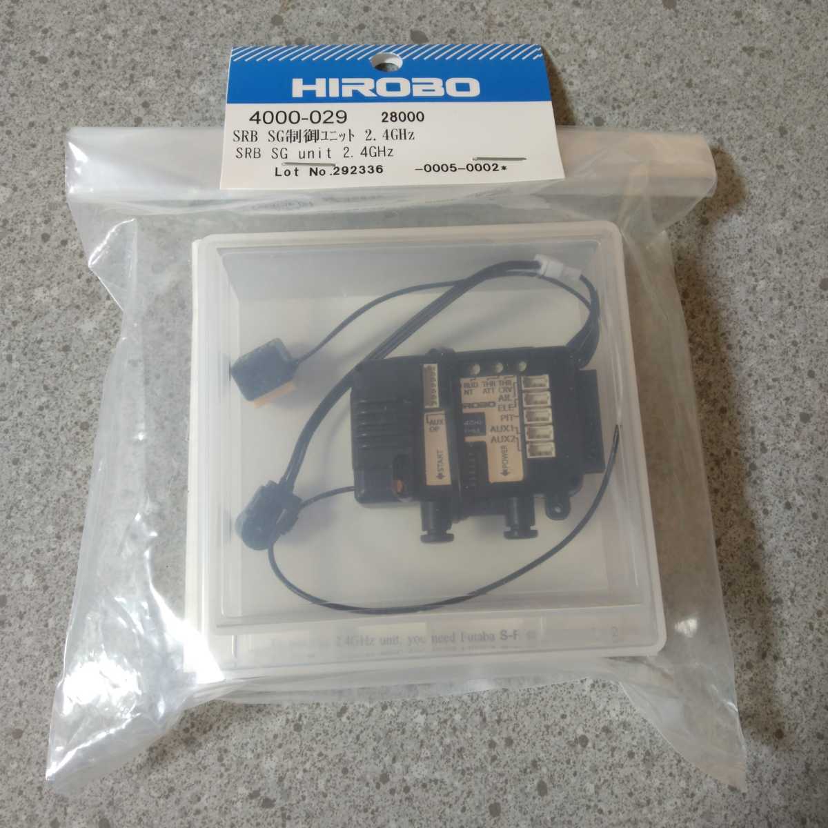 HIROBO ヒロボー 4000-29 SRB SG制御ユニット 2.4GHz 4000 SRB 制御ユニットK-2(パーツ)｜売買された ...