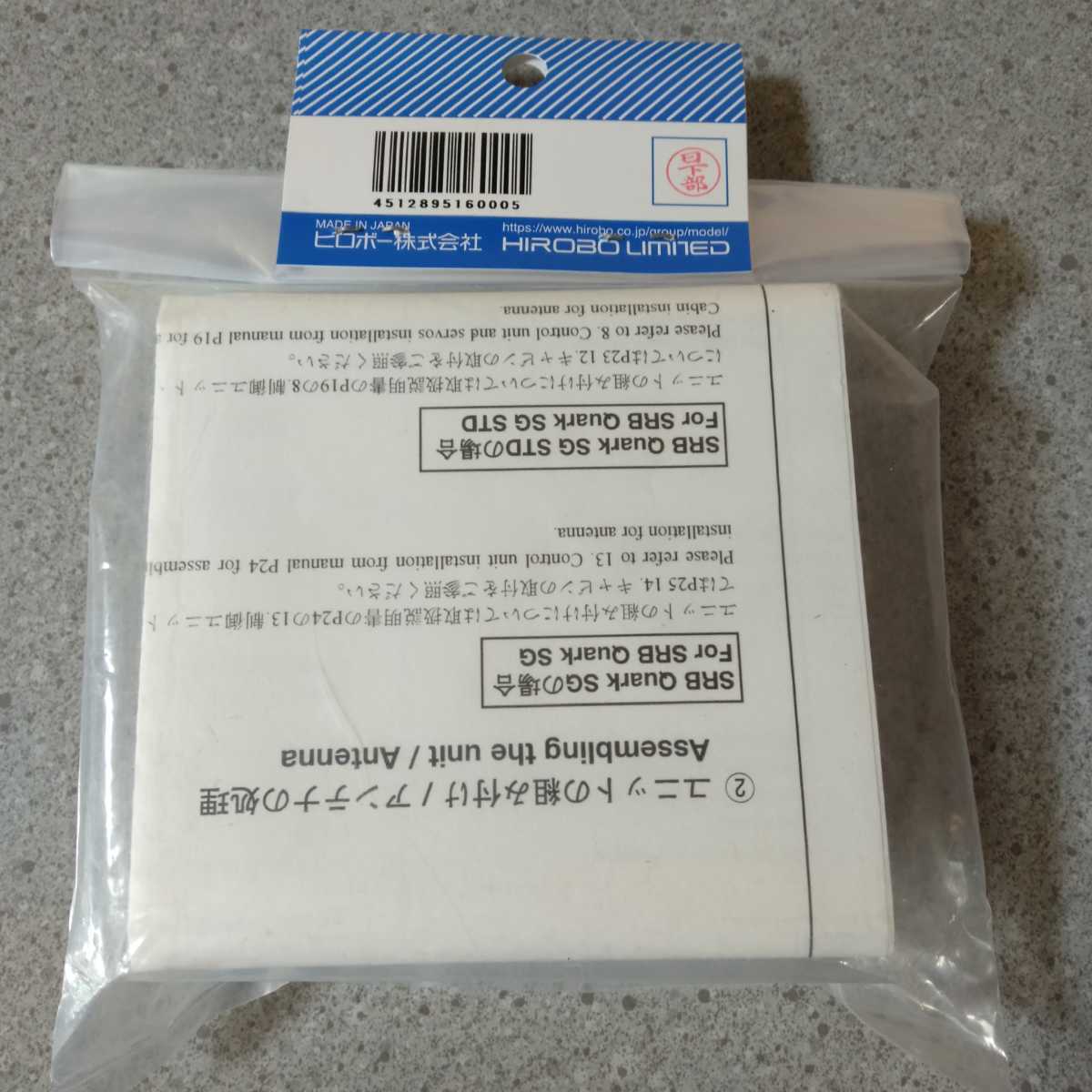HIROBO ヒロボー 4000-29 SRB SG制御ユニット 2.4GHz 4000 SRB 制御ユニットK-2(パーツ)｜売買された ...
