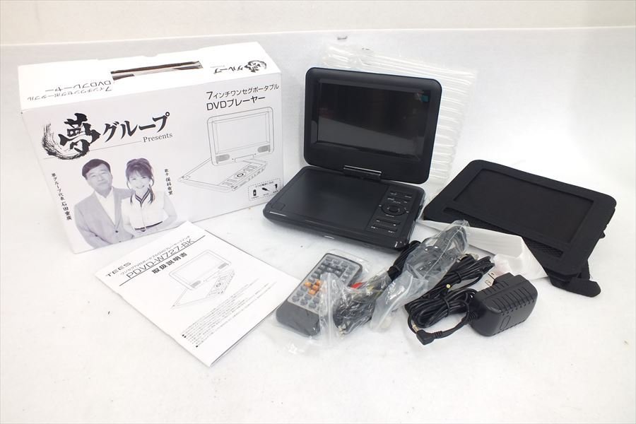 TEES PDVD-W727-BK ポータブルDVDプレーヤー 取扱説明書有り 元箱付き 現状品 221209G3092(ポータブルプレーヤー ...