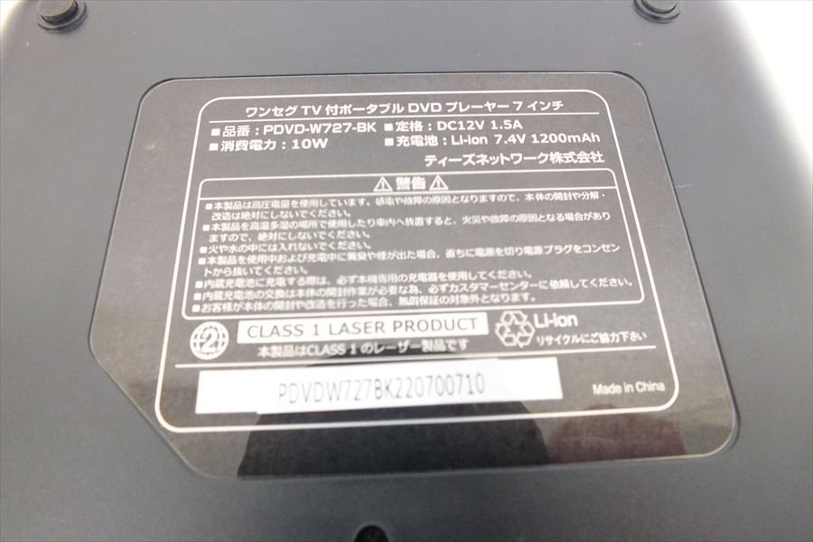 TEES PDVD-W727-BK ポータブルDVDプレーヤー 取扱説明書有り 元箱付き 現状品 221209G3092(ポータブルプレーヤー ...
