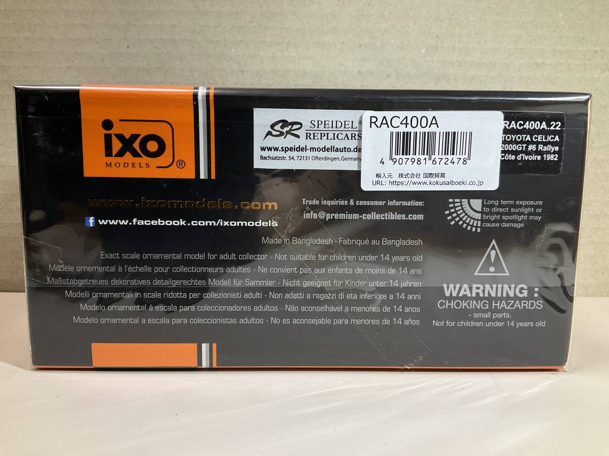 イクソ 1/43 トヨタ セリカ 2000GT RA63 1982 ラリー コートジボワール #6 P.エクルンド RAC400A(レーシングカー)｜売買されたオークション情報、yahooの ...