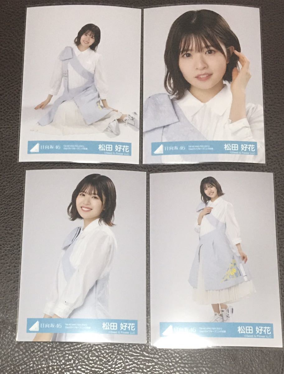 日向坂46 松田好花 W-KEYAKI FES 2021 Day3 ライブオープニング衣装 生写真 4種コンプ 検 サンタ ダッフル 大正浪漫(写真)｜売買されたオークション情報、yahooの ...
