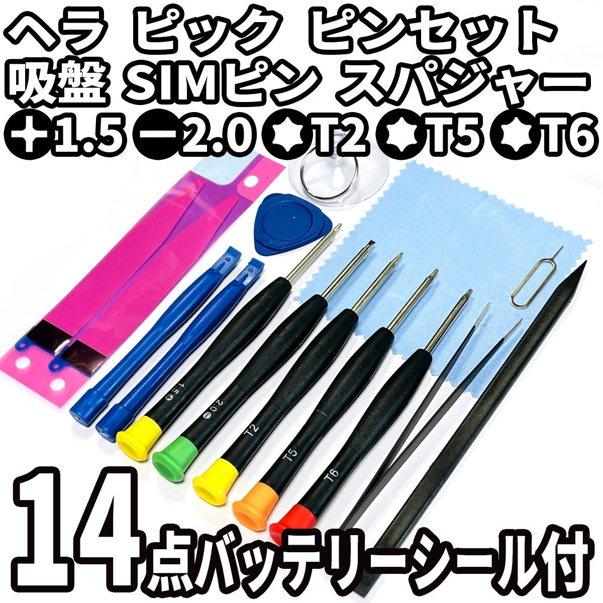 純正品 即日発送 SHARP シンプルスマホ4 バッテリー HE355 704SH 電池パック交換 内蔵battery 両面テープ 修理工具付 ...