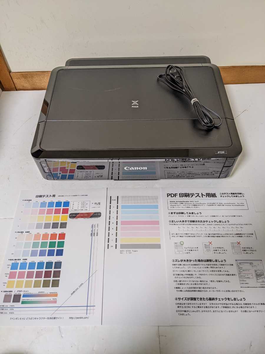 Canon PIXUS インクジェット複合機 iP7230 印刷枚数6651-6700枚(A4プリンタ)｜売買されたオークション情報、yahooの商品情報をアーカイブ公開 - オークファン ...