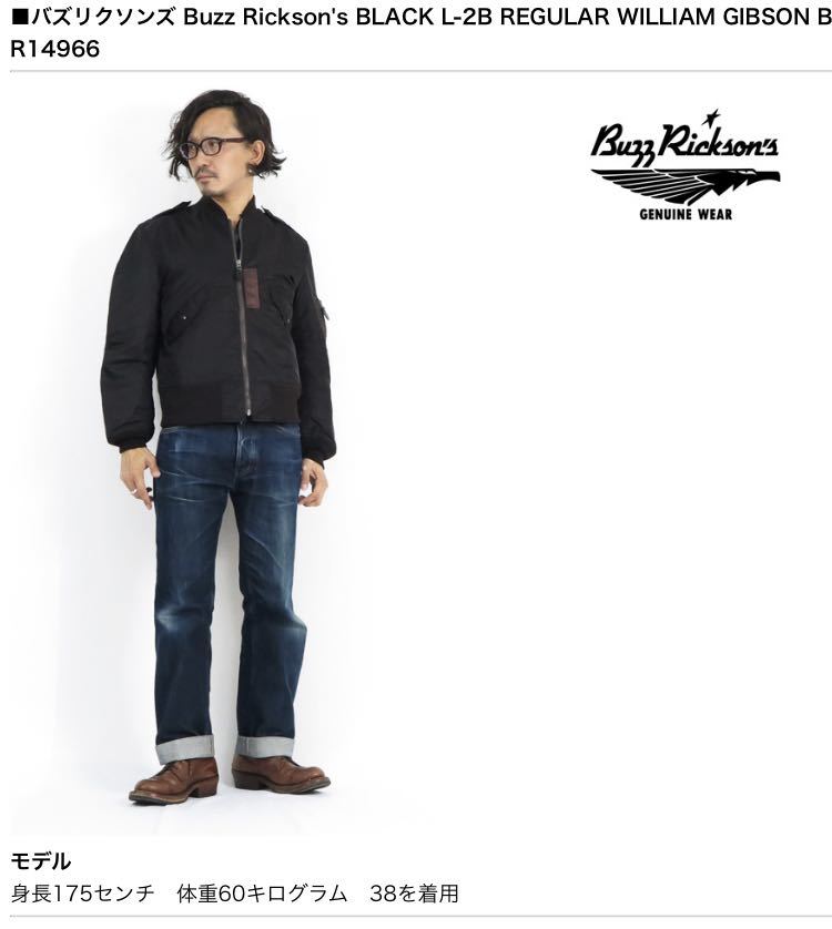 Buzz Ricksons バズリクソンズ BR13127 L-2B フライトジャケット ウィリアムギブソン MA-1 ブラック 日本製 ブルー BR14966(Mサイズ)｜売買された ...