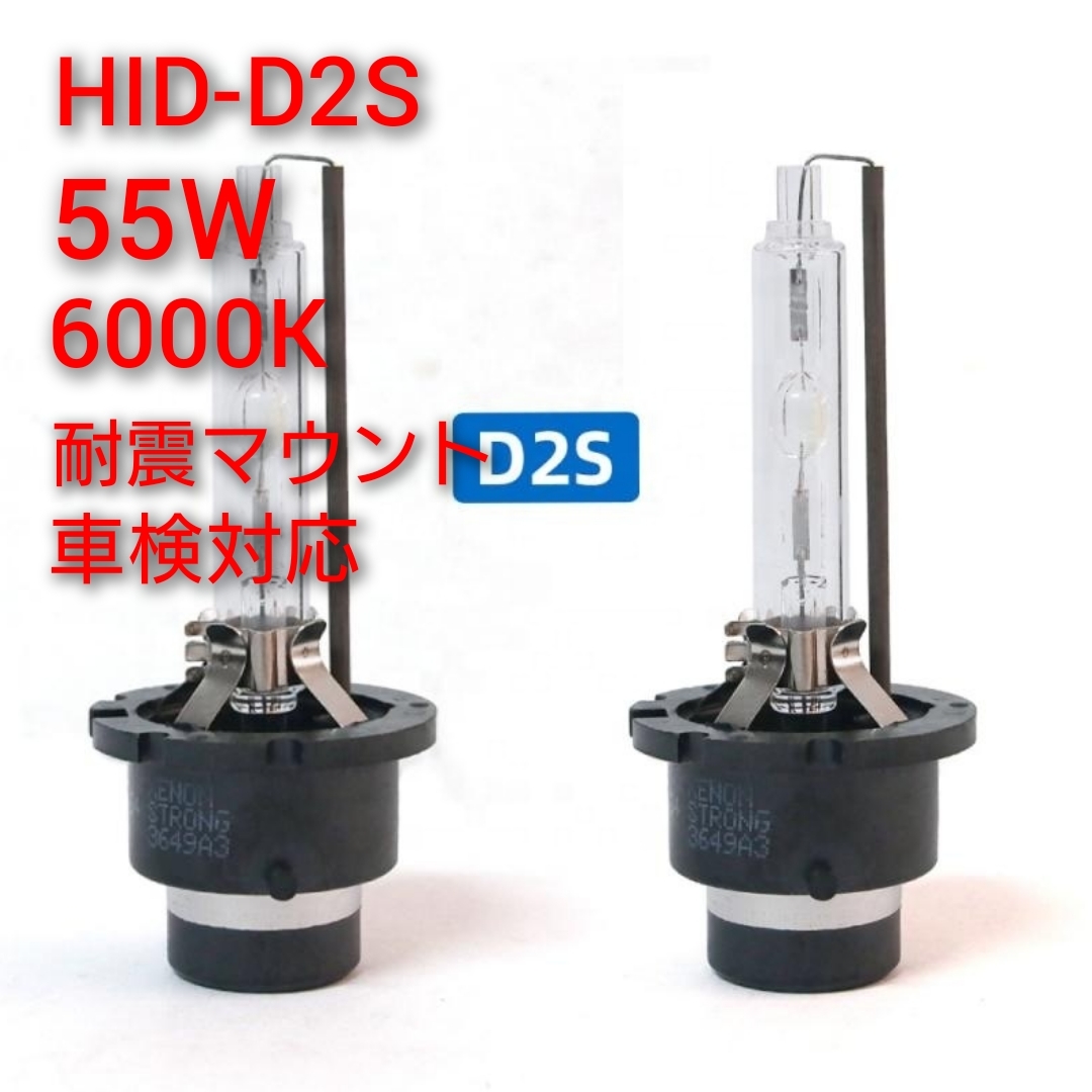 ステップワゴン 後期17 5- エリシオン/S2000 オデッセイ 後期15 10- 超爆光 ヘッドライトロービーム D2S 55W 交換用 ...