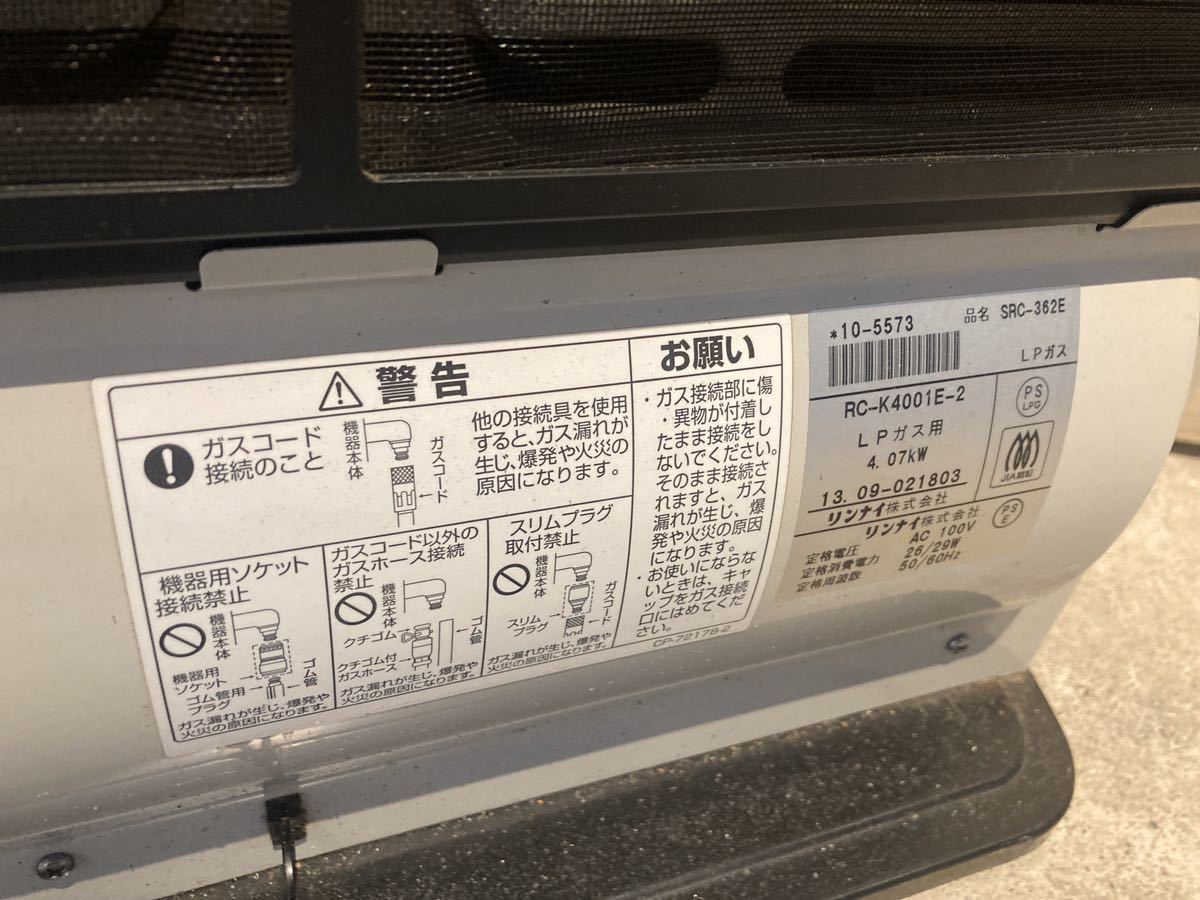 Rinnai リンナイ ガスファンヒーター SRC-362E RC-K4001E-2 LPガス プロパンガス 100V 暖房 ヒーター ストーブ 家庭用(ガスファンヒーター)｜売買された ...