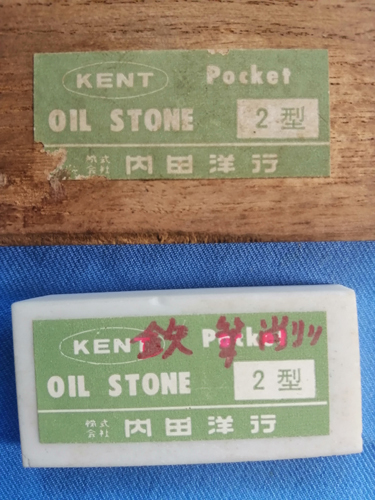 KENT POCKET OIL STONE 2型 内田洋行 鉄筆削り(筆記用具)｜売買されたオークション情報、yahooの商品情報をアーカイブ ...