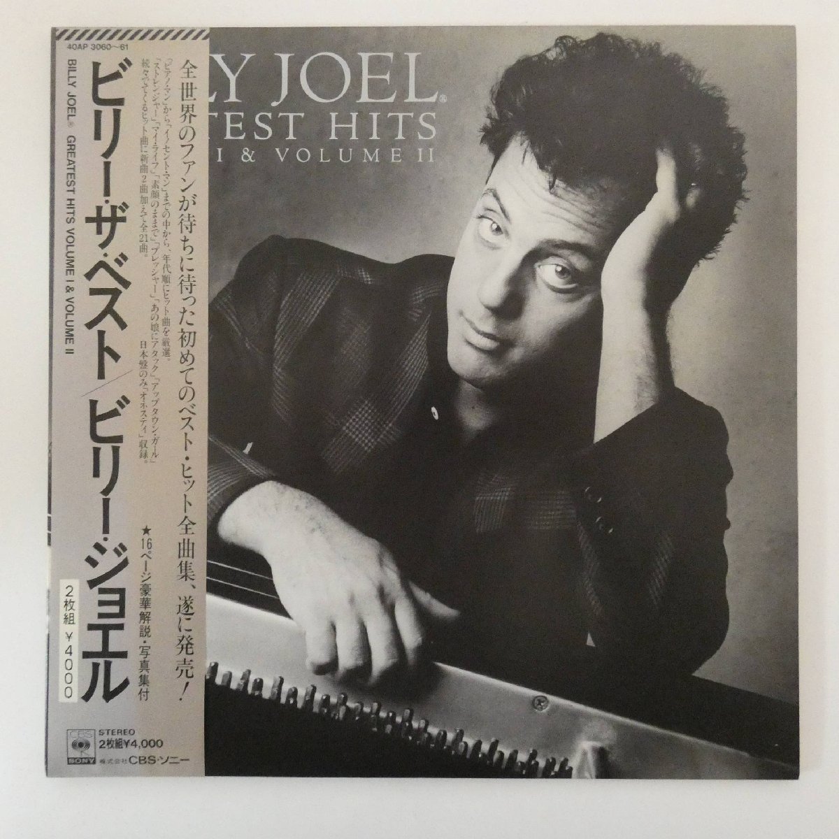 46005916; 帯付/2LP/ゲートフォールド Billy Joel / Greatest Hits Volume I & Volume ...