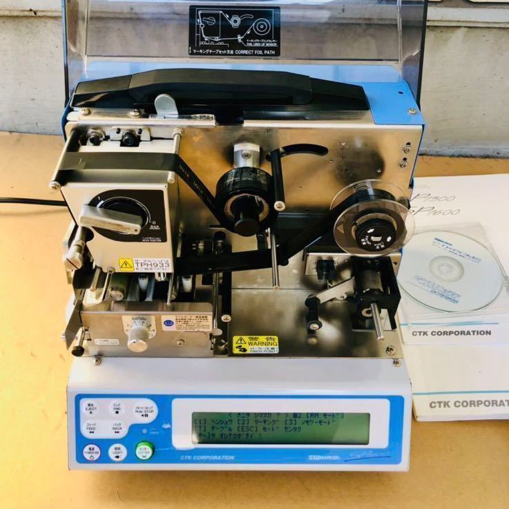 CTKホットマーカー SP7600/SP03-K 熱転写印刷(その他)｜売買されたオークション情報、yahooの商品情報をアーカイブ公開 - オークファン（aucfan.com）