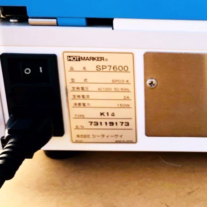 CTKホットマーカー SP7600/SP03-K 熱転写印刷(その他)｜売買されたオークション情報、yahooの商品情報をアーカイブ公開 - オークファン（aucfan.com）
