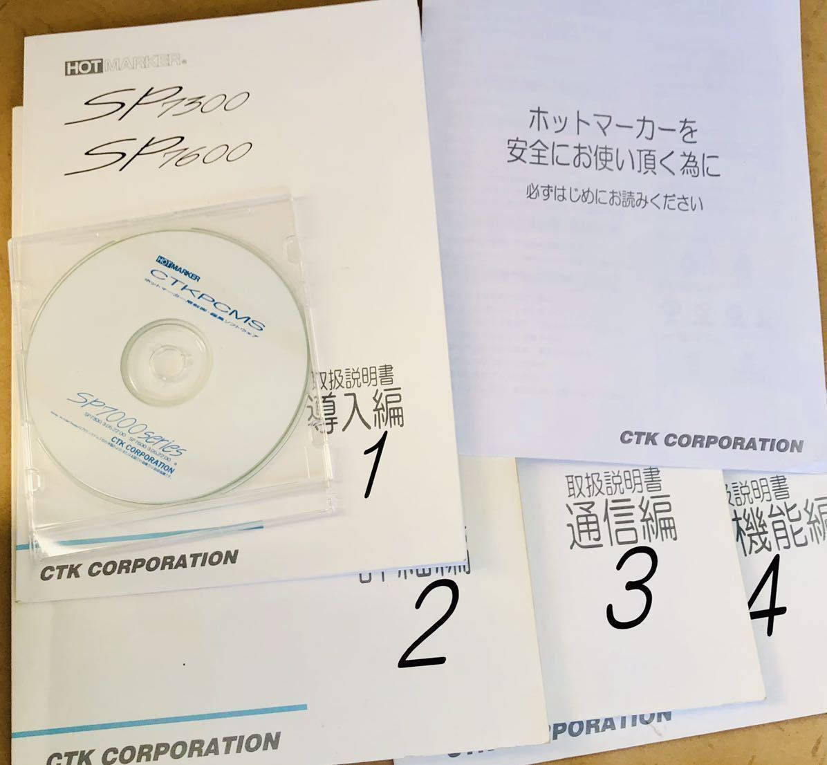 CTKホットマーカー SP7600/SP03-K 熱転写印刷(その他)｜売買されたオークション情報、yahooの商品情報をアーカイブ公開 - オークファン（aucfan.com）