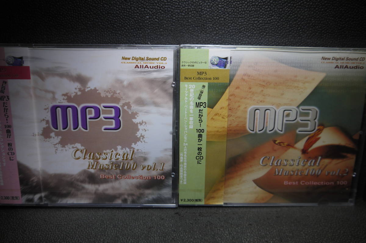 〇 mp3 classical music 100 Vol.1 Vol.2 best collection 100 クラシックベスト(コンピレーション、オムニバス)｜売買されたオークション情報 ...