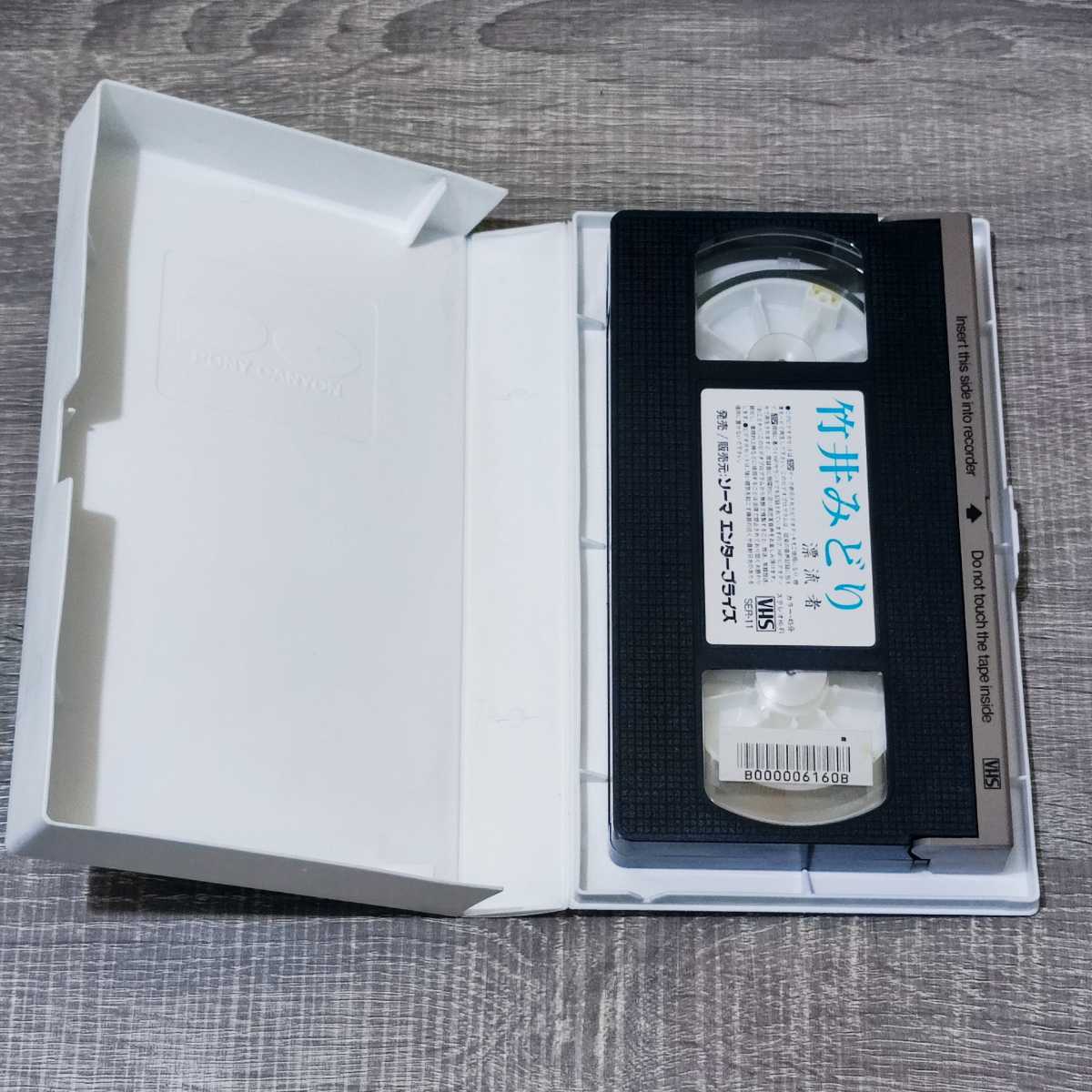 ビデオ 竹井みどり 本格派女優 漂流者 SER-11 イメージビデオ ドラマ アイドル 大 レア 入手困難 VHS(た行)｜売買されたオークション情報、yahooの商品情報をアーカイブ公開 ...