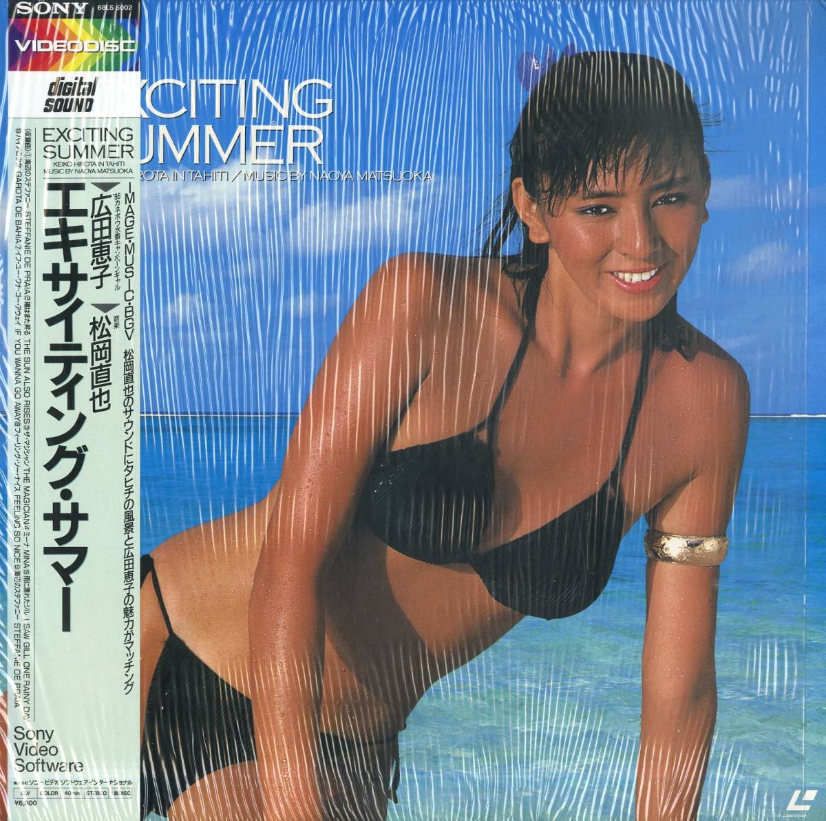 B00154890/ グラビア LD/広田恵子 Exciting Summer / Keiko Hirota In Tahiti(その他)｜売買されたオークション情報、yahooの商品情報を ...