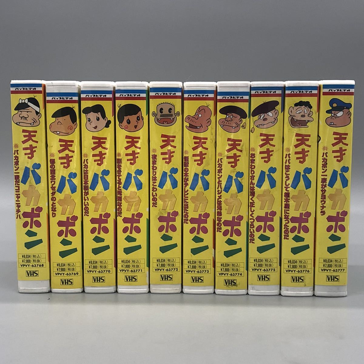 天才バカボン VAP VIDEO バップ ビデオ VHS VOL.1 ~ 10 当時物 昭和 レトロ カラー アニメ 赤塚不二夫 全10巻 ...