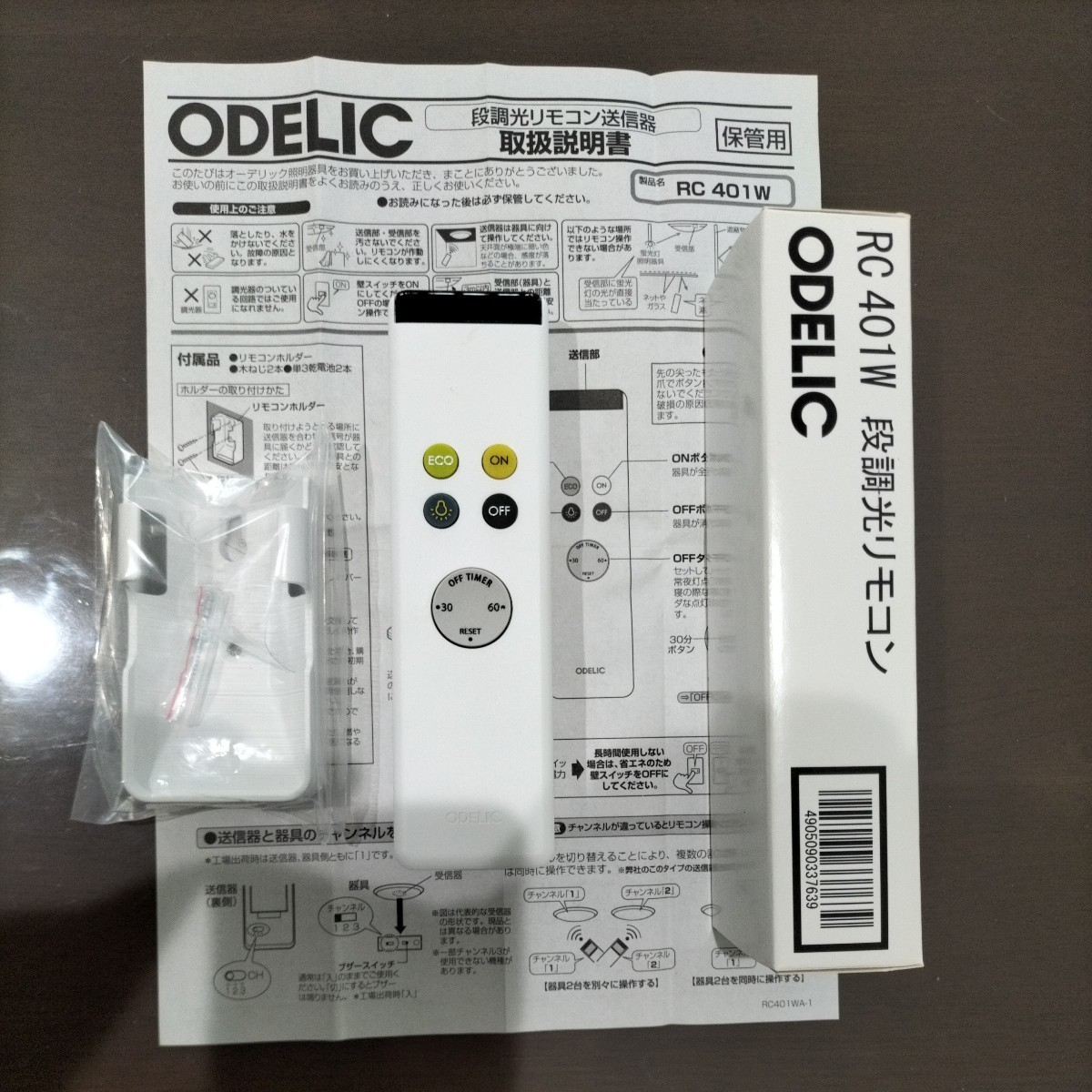 オーデリック リモコン RC401W リモコンホルダー付 ODELIC 照明リモコン 取扱説明書あり 純正箱あり(その他)｜売買されたオークション情報、yahooの商品情報をアーカイブ公開 ...