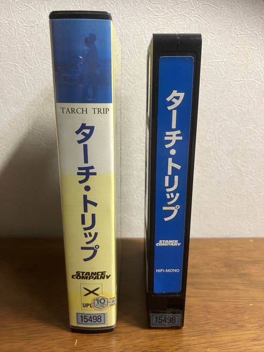 ターチ トリップ TARCH TRIP レアVHS 大木裕之 飛沢正 クィア アンビエント 高知県 アートフィルム アヴァンギャルド(その他 ...