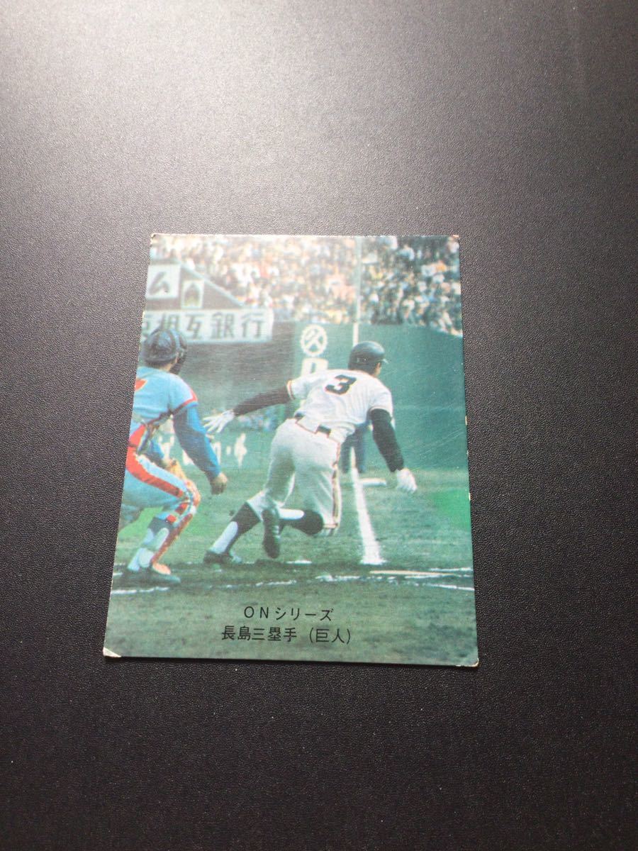 カルビー プロ野球カード 74年 No428 長嶋茂雄 長島茂雄(1974年)｜売買されたオークション情報、yahooの商品情報をアーカイブ公開 - オークファン（aucfan.com）