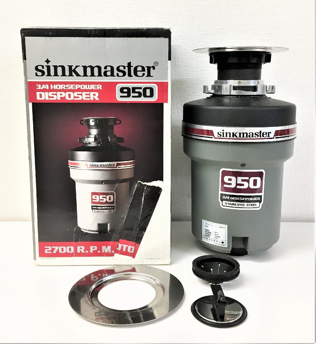 N3-6 鴨宮中里店 現状品 sinkmaster DISPOSER 950／シンクマスター ディスポーザー 生ゴミ処理機 2700RPM ...
