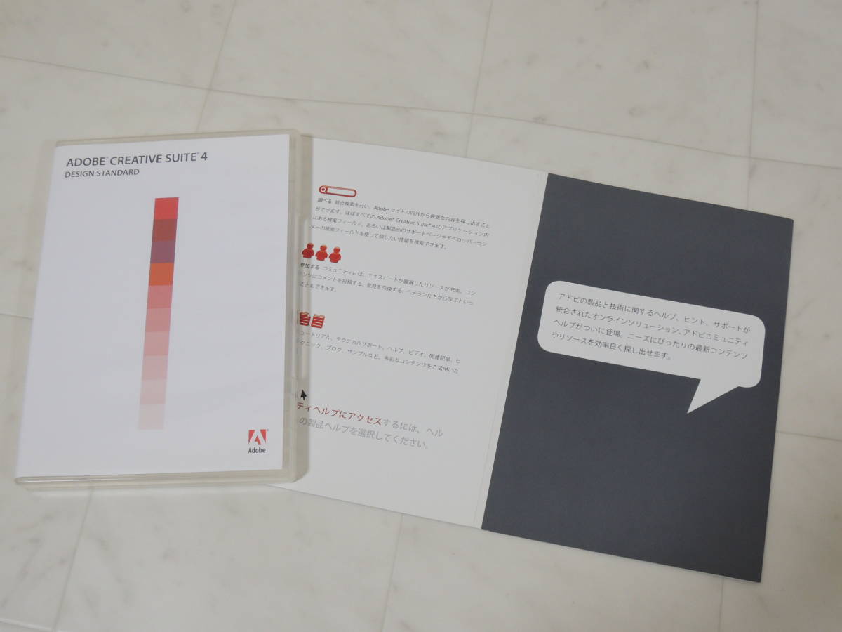 A-04545 Adobe Creative Suite 4 Design Standard Mac 日本語版 CS4 Photoshop Illustrator Indesign ...
