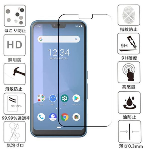 2枚セット Arrows U Arrows RX Arrows M05 ガラス フィルム アローズ ユー 富士通 FCNT 画面 保護 カバー シート シール Glass Film 9H(保護 ...