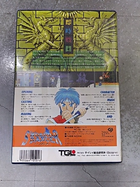 TGL ソードダンサー SWORD DANCER PCゲーム PC98系 5インチディスク 品(ゲーム、エンターテインメント)｜売買されたオークション情報、yahooの商品情報をアーカイブ公開 ...