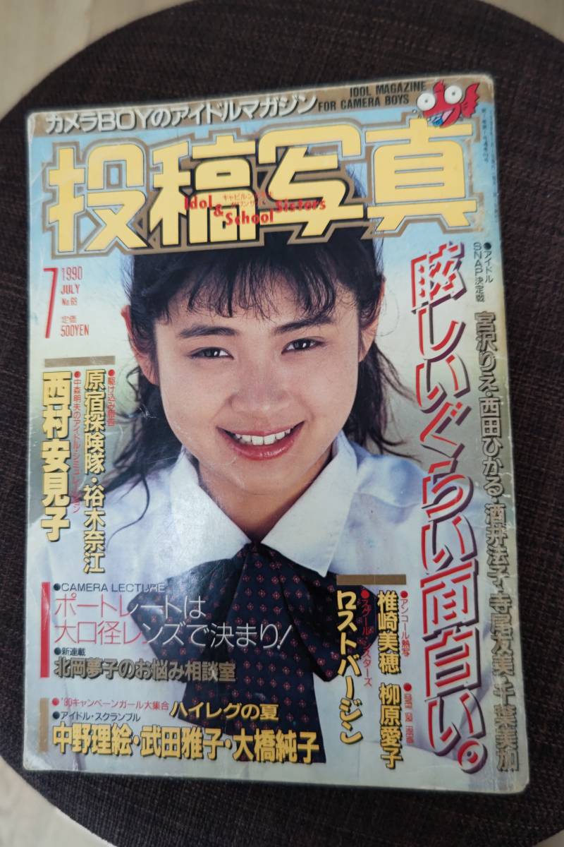 投稿写真 1990 7月号 パンチラ アイドル セクシーアクション 熱烈投稿系(その他)｜売買されたオークション情報、yahooの商品情報をアーカイブ公開 - オークファン（aucfan.com）