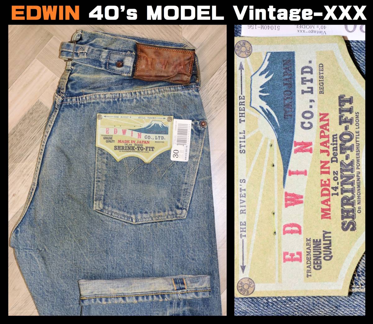 特価 EDWIN 40's MODEL Vintage-XXX セルビッジデニム W30 エドウイン ビンテージ復刻 税込定価3万800円 日本製(W30)｜売買されたオークション情報 ...