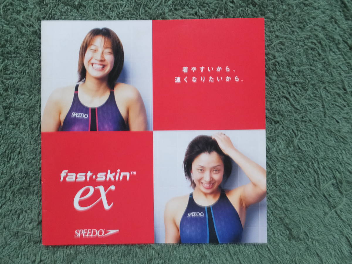 2003年 fast skin exカタログ SPEEDO 寺川綾 伊藤華英 ファーストスキンex ハイレグ 競泳水着 ミズノ サメ肌 アクア ...