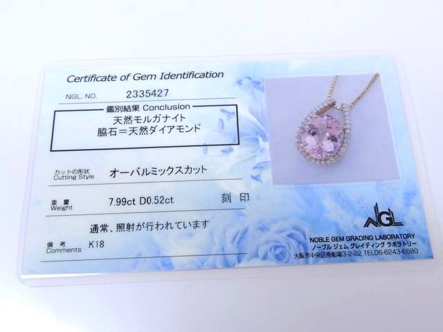 K18 ピンクゴールド ネックレス モルガナイト 7.99ct ダイヤ 0.52ct トップ レディース アクセサリー アジャスター付き 5C5E(その他)｜売買されたオークション情報 ...
