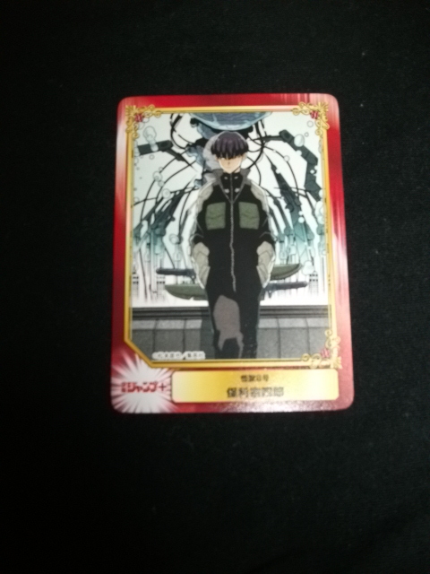 アニメイト SCFカード 怪獣8号 保科宗四郎 少年＆青年コミック合同フェア コミックフェスティバル 2023 特典(コミック、アニメグッズ)｜売買されたオークション情報、yahooの商品情報 ...