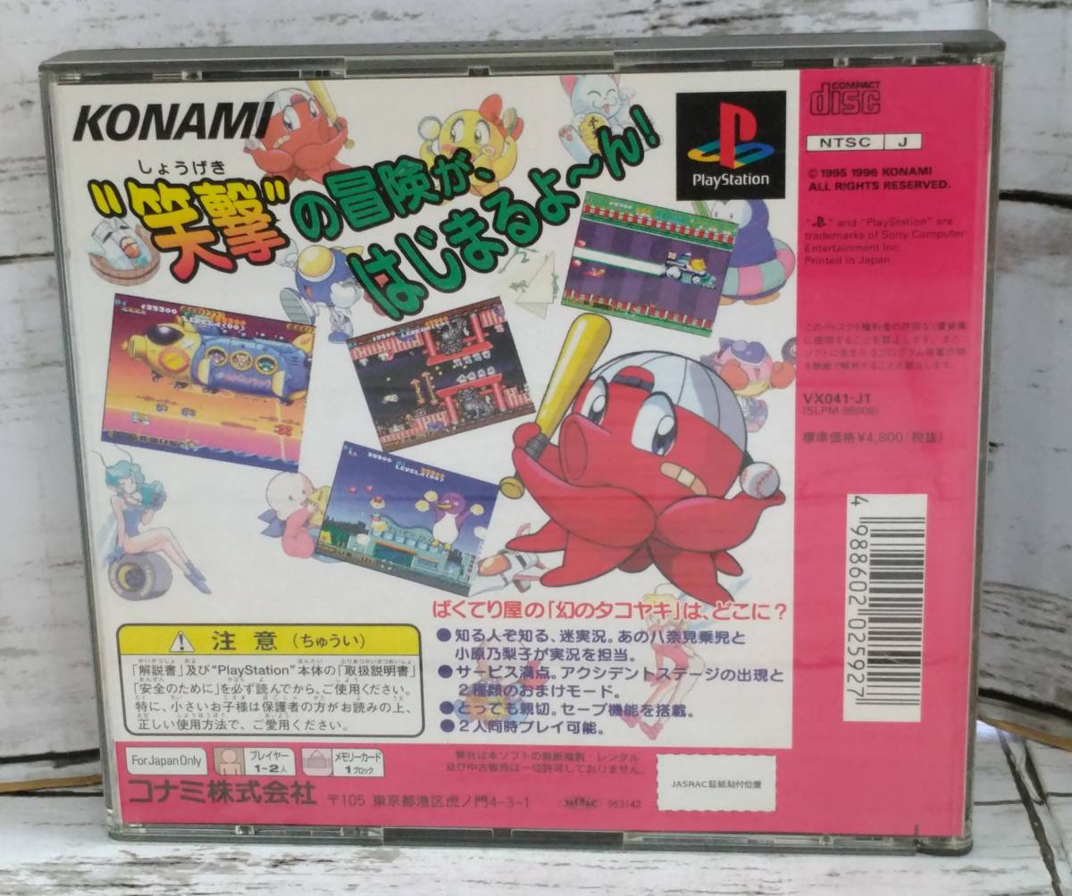 E02-1073 ジャンク品 PSソフト 実況おしゃべりパロディウス フォーエバー ウィズ ミー 動作未確認 キズ 汚れ 欠品有(シューティング)｜売買されたオークション情報、yahooの商品 ...