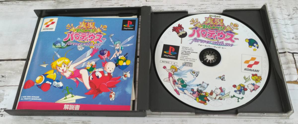 E02-1073 ジャンク品 PSソフト 実況おしゃべりパロディウス フォーエバー ウィズ ミー 動作未確認 キズ 汚れ 欠品有(シューティング)｜売買されたオークション情報、yahooの商品 ...