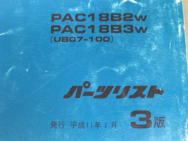 RaCooN CO M PO ラクーン UB07 3版 ホンダ パーツリスト パーツカタログ(その他)｜売買されたオークション情報、yahoo ...