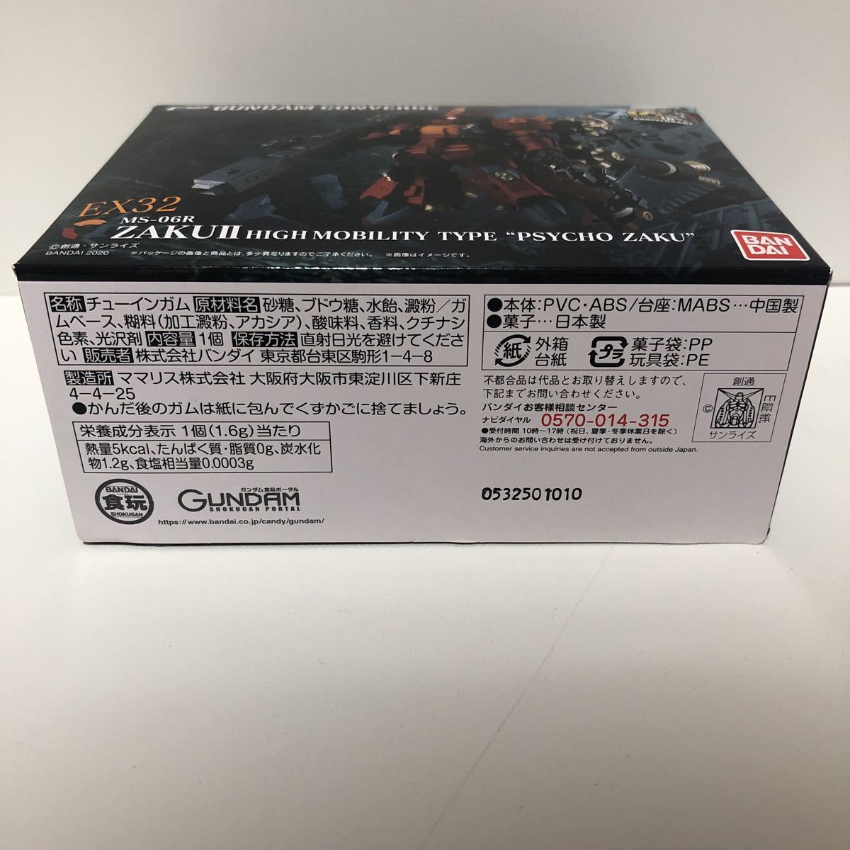 BANDAI FW GUNDAM CONVERGE EX32 高機動型ザク “サイコザク 機動戦士ガンダム サンダーボルト MS-06R HIGH MOBILITY TYPE PSYCHO ...