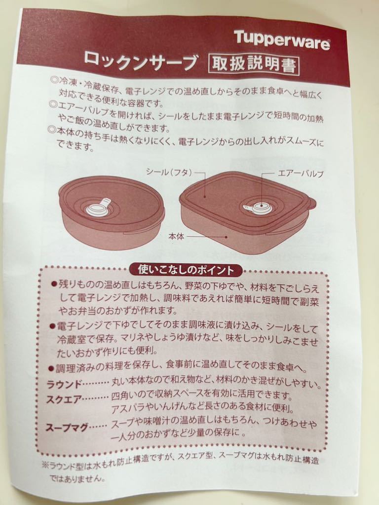 タッパーウェア ロックンサーブ 260ml 2個セット Tupperware(プラスチック製)｜売買されたオークション情報、yahooの商品情報をアーカイブ公開 - オークファン（aucfan ...