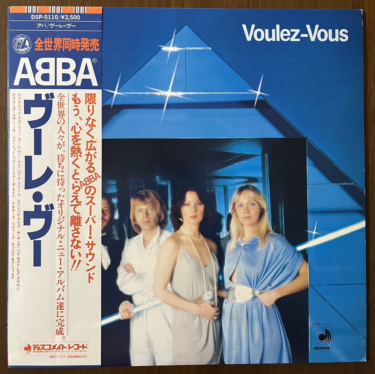 売れなければ処分 ABBA アバ voulez vous ヴーレ ヴー レコード LP 帯 インサート インナースリーブ ポップス pops サマーナイト シティ(ABBA)｜売買された ...