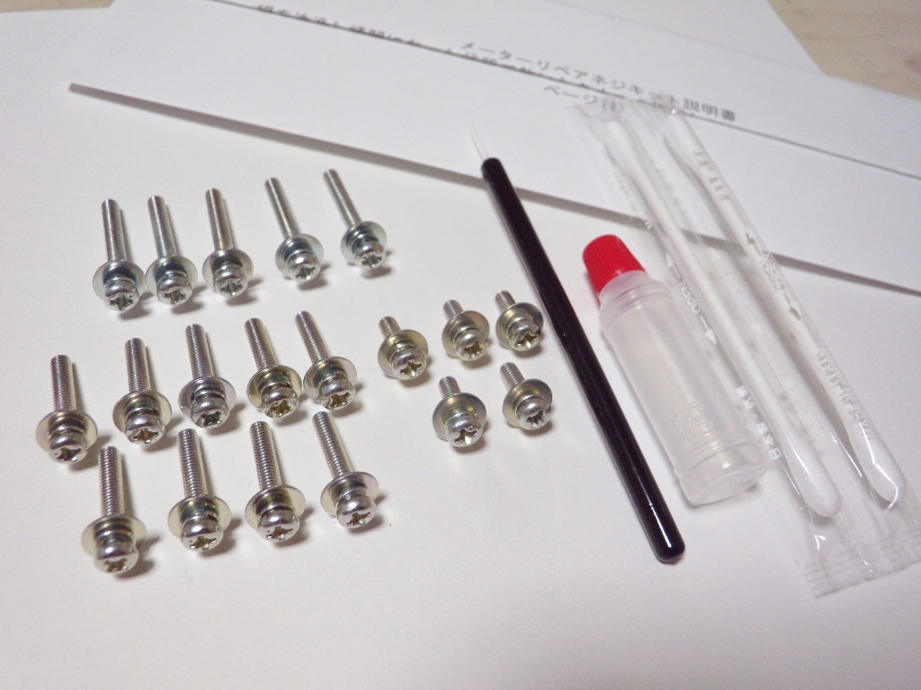 ホンダ ビート メーター 接点 ネジ ビス 交換キット DIY PP1(計器、追加メーター関連用品)｜売買されたオークション情報、yahooの商品情報をアーカイブ公開 - オークファン ...