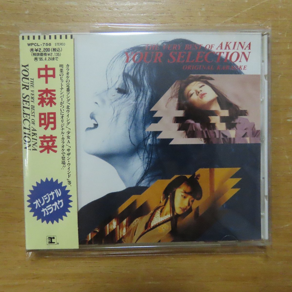 41059463; CD/オリジナルカラオケ 中森明菜 / YOUR SELECTION WPCL-756(ジャパニーズポップス)｜売買されたオークション情報、yahooの商品情報をアーカイブ ...