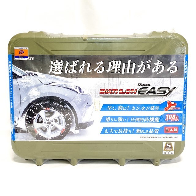 カーメイト バイアスロン クイックイージー QE7 非金属タイヤチェーン 日本製 Carmate BIATHLON Quick EASY 車用品 Z603(非金属チェーン)｜売買された ...
