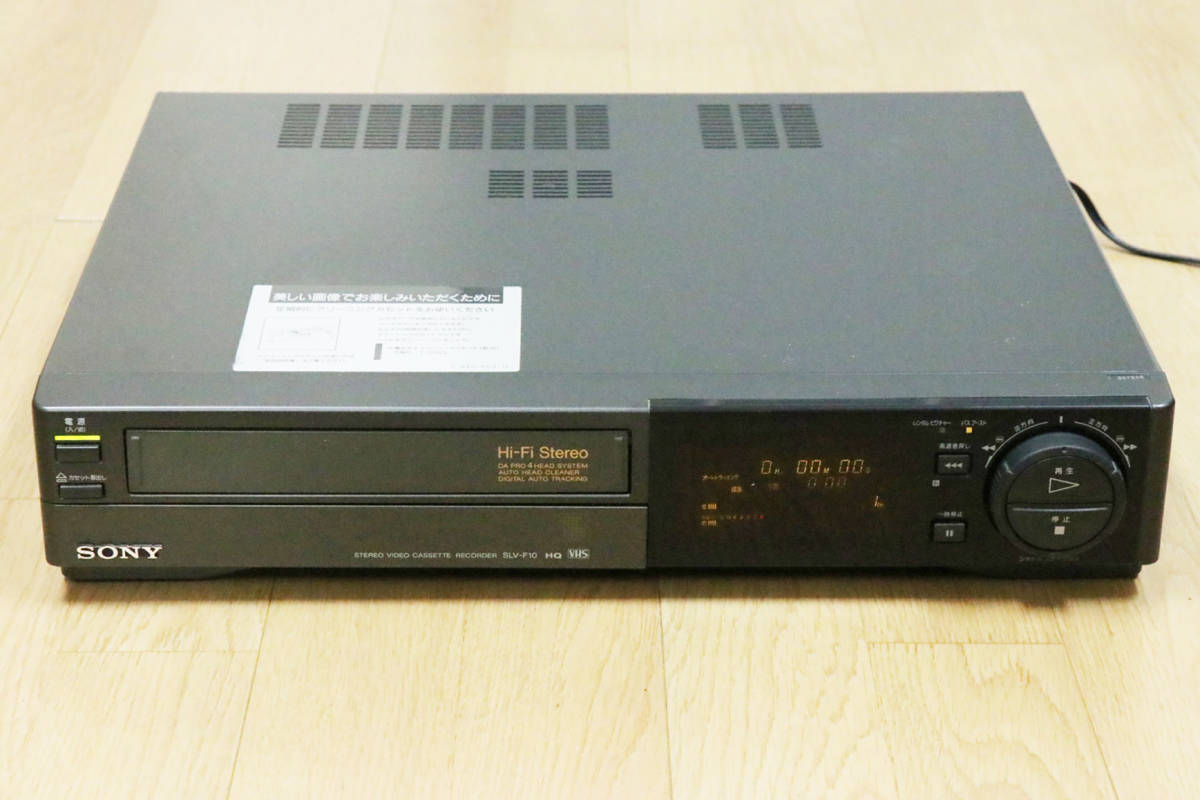 SONY ソニー SLV-F10 VHSビデオデッキ 日本製 通電確認済み ジャンク品(VHSビデオデッキ)｜売買されたオークション情報 ...