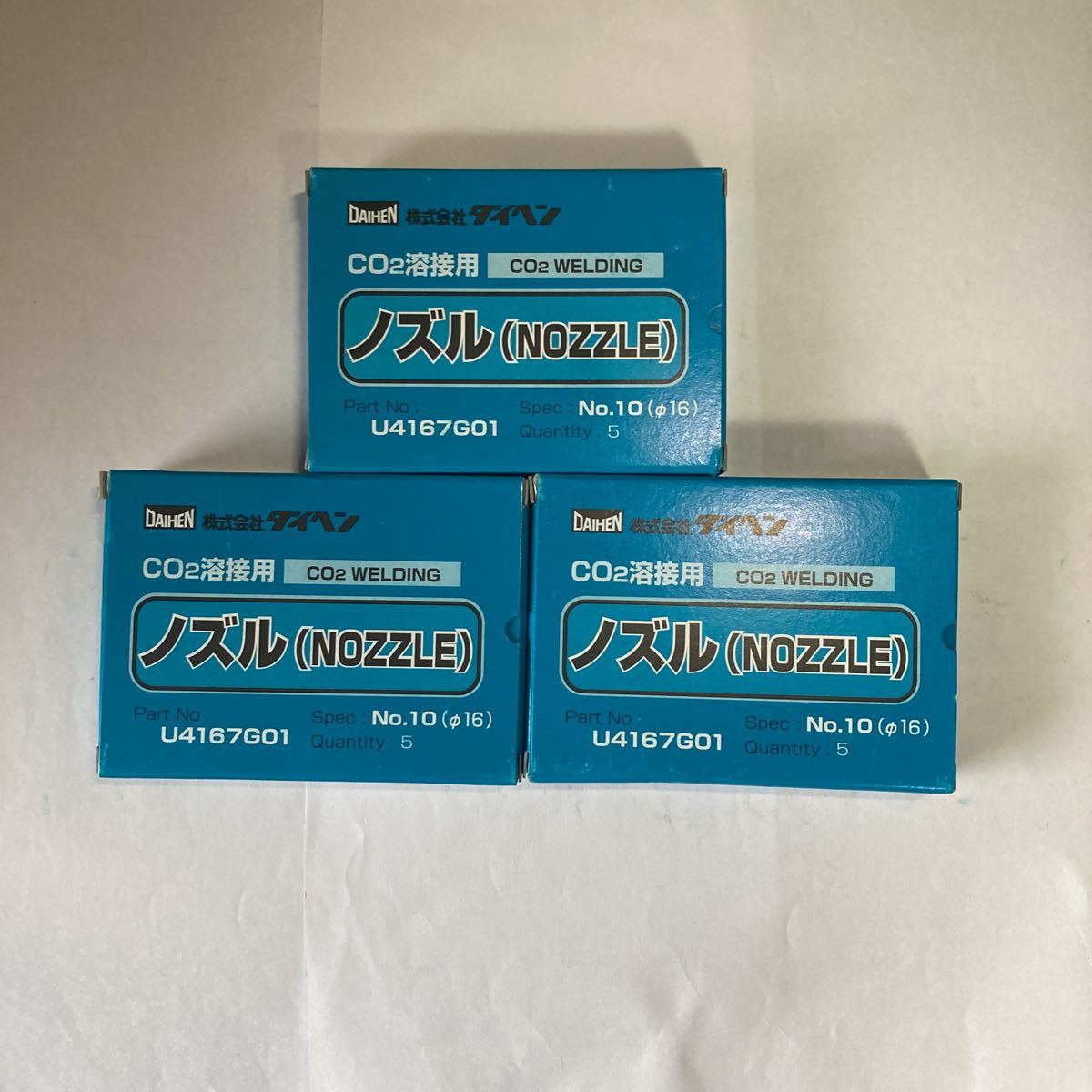 ダイヘン 溶接用ノズル U4167G01 3箱 15本 ①(消耗品)｜売買されたオークション情報、yahooの商品情報をアーカイブ公開 ...