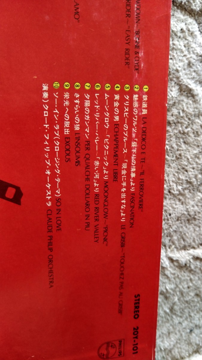 レコード 日曜洋画劇場 ヒット スクリーン テーマ 淀川長治 20Y-101(その他)｜売買されたオークション情報、yahooの商品情報をアーカイブ公開 - オークファン（aucfan.com）