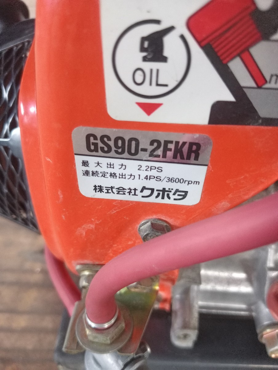 クボタ丸山エンジンポンプ 小型軽量 MP2520E 口径25mm クボタGS90-2FKR 4サイクル 売切(ポンプ)｜売買されたオークション情報、yahooの商品情報をアーカイブ公開 ...